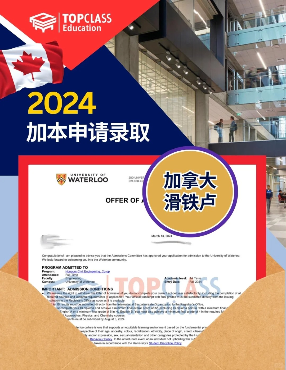 恭喜斩获UCLA/UCI/加拿大滑大工程等offer – TopClass Education